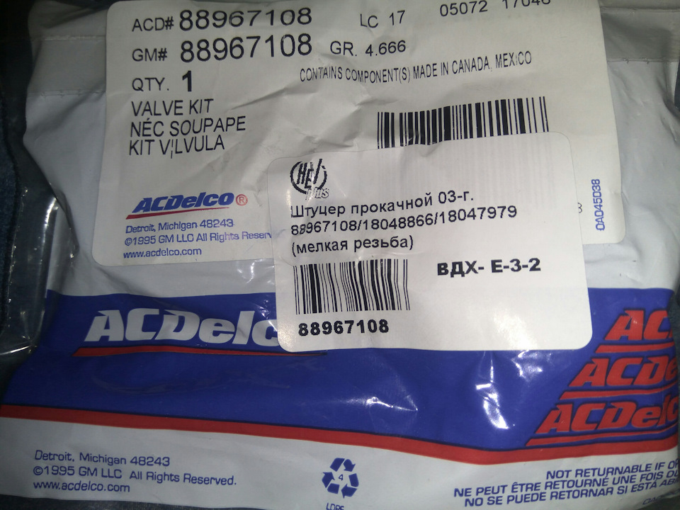 88967108 Болт М6 GM | Запчасти на DRIVE2