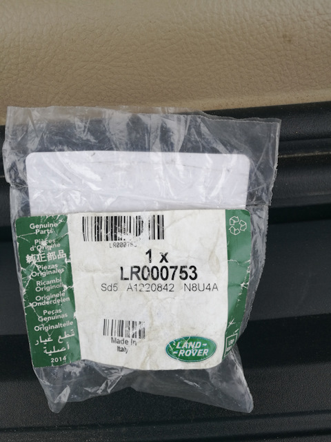 LR000753 Изолятор в сборе Jaguar Land Rover | Запчасти на DRIVE2