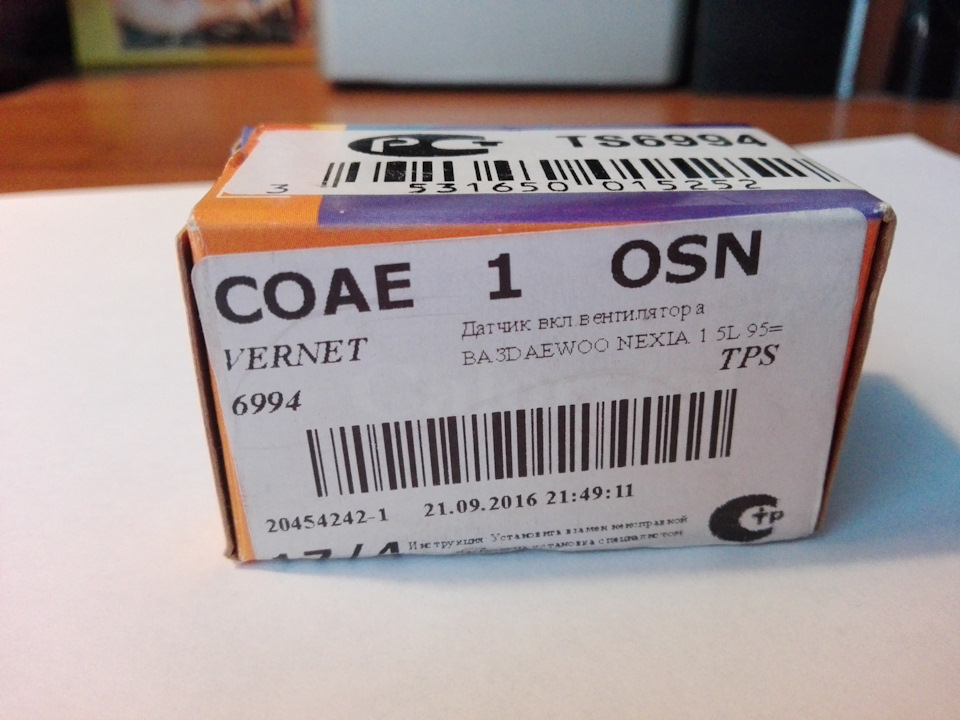 Не было бы счастья — да несчастье помогло! ((( — Daewoo Nexia (2G), 1,5 ...