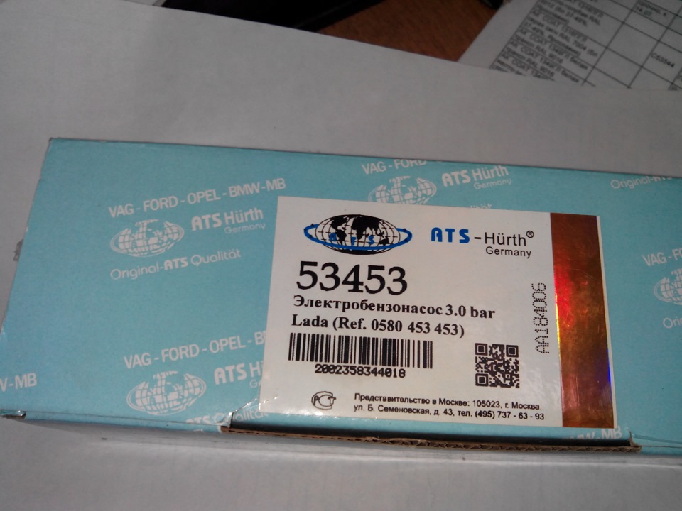 0580453453 Топливный насос BOSCH | Запчасти на DRIVE2