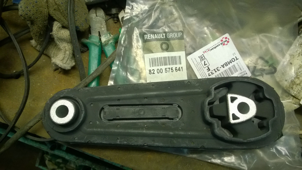 8200575641 Растяжка задняя подвески са RENAULT | Запчасти на DRIVE2