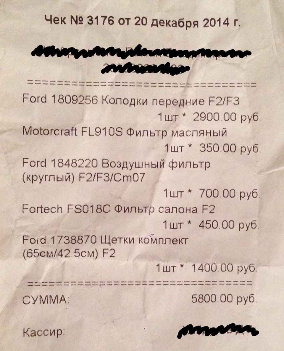 1809256 Колодки тормозные дисковые передние / Focus-II/III, C-MAX 1.6-2 ...