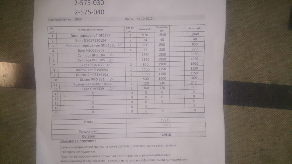 N90688902 Болт крепежный суппорта M10X1.25X20 внутр шестигранник VAG: с ...