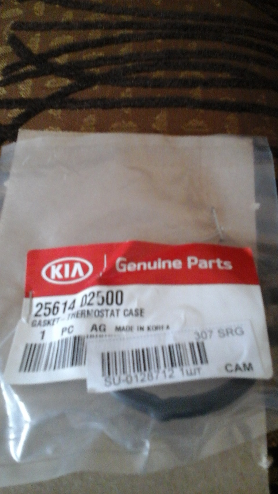 2561402500 Прокладка корпуса термостата KIA HYUNDAI | Запчасти на DRIVE2