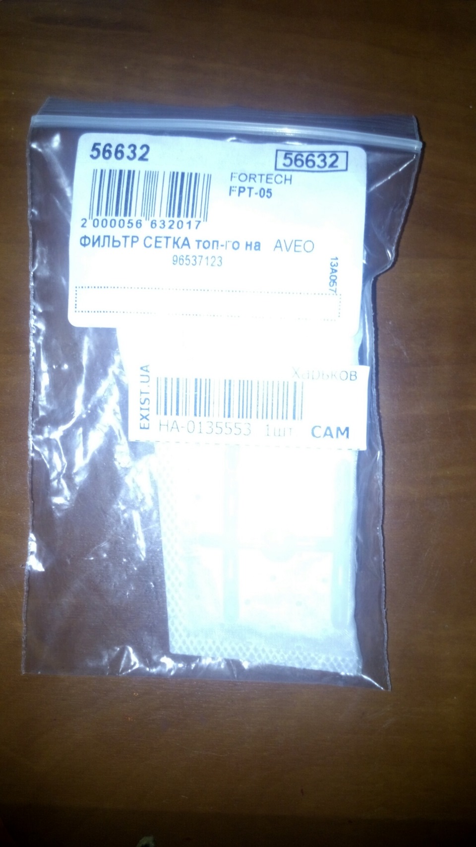 96537123 Сетка бензонасоса GM | Запчасти на DRIVE2