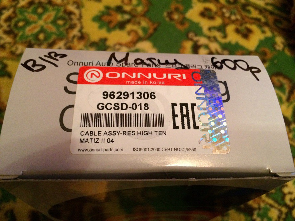 96291306 Комплект проводов высоковольтных GM | Запчасти на DRIVE2