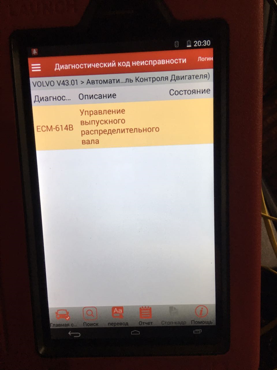 клапан vvt B5254T2 на выпуске похоже умер — Volvo S60 (1G), 2,5 л, 2006 ...