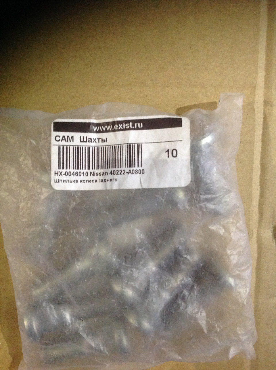 40222A0800 Шпилька ступицы NISSAN INFINITI | Запчасти на DRIVE2