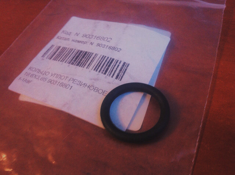 N90316802 ПРОКЛАДКА (КОЛЬЦО) ФЛАНЦА ОХЛ ЖИДКОСТИ / AUDI, FORD GALAXY ...