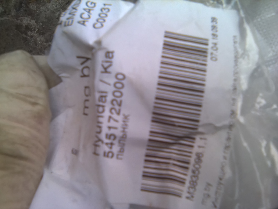 5451722000 Пыльник шаровой опоры KIA HYUNDAI | Запчасти на DRIVE2