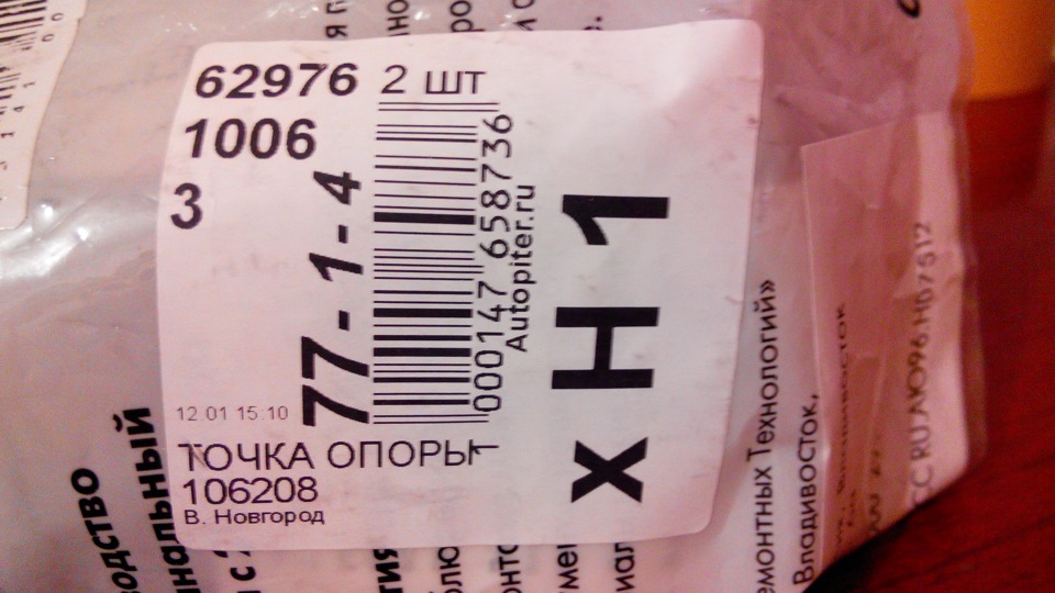 Подготовка к ремонтику… — Volkswagen Taro, 2,4 л, 1994 года | запчасти ...