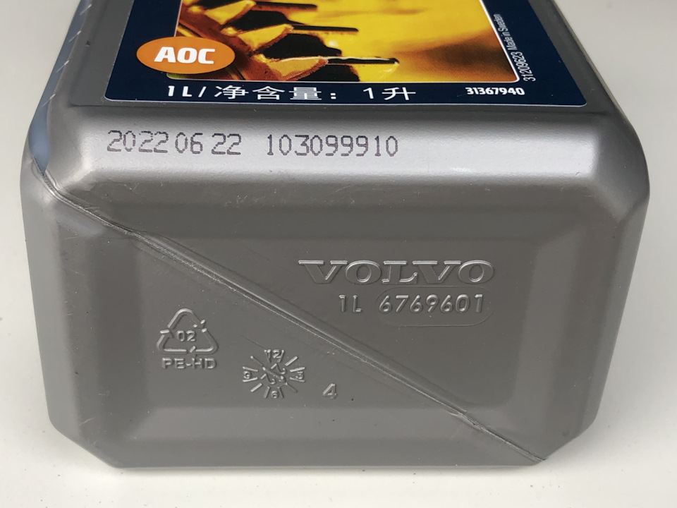 Масло в муфту Халдекс 31367940 — Volvo XC60 (1G), 2,4 л, 2014 года ...