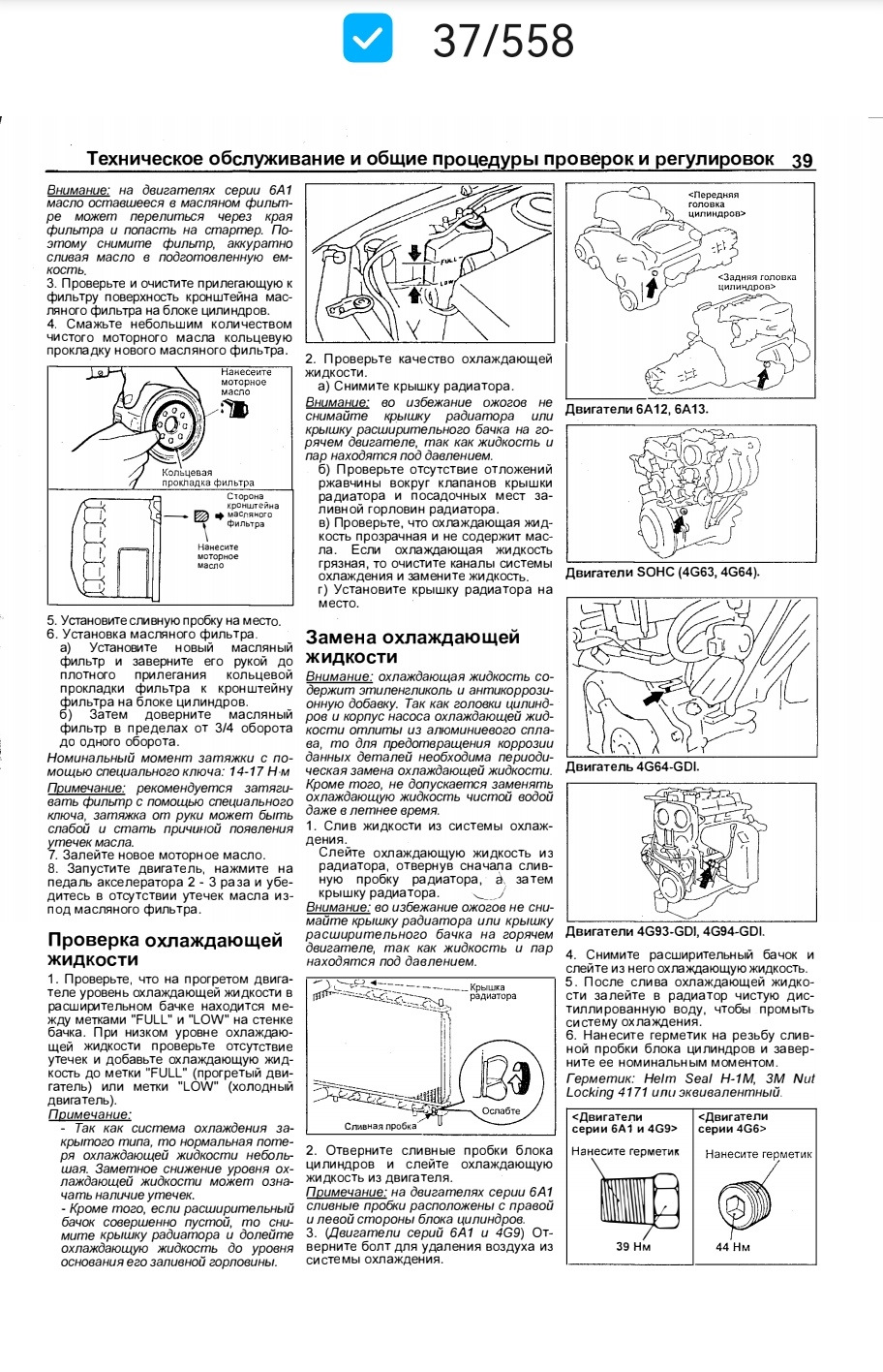 Книга мануал MITSUBISHI GALANT LEGNUM ASPIRE модели 2WD&4WD 1996-2003 ...