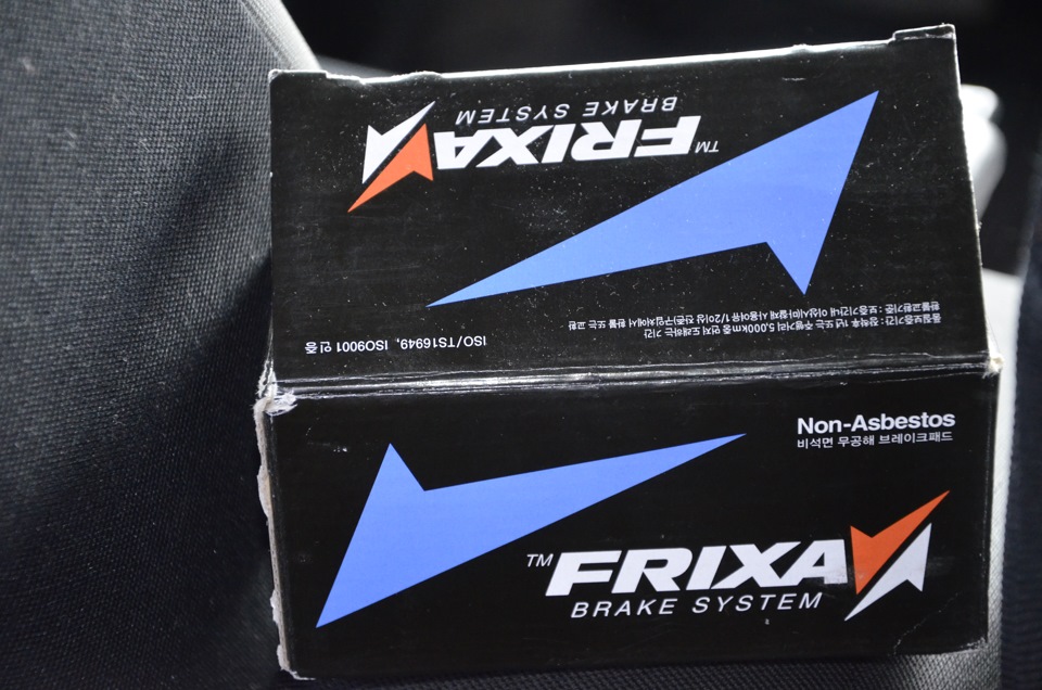 Колодки передние замена Frixa — Hyundai Elantra (4G), 1,6 л, 2011 года ...