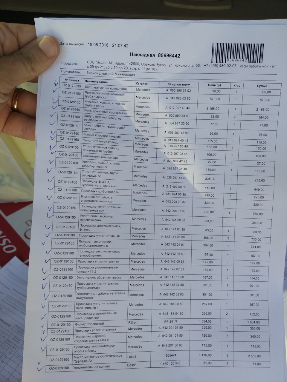 A6421420781 Прокладка турбонагнетателя Mercedes | Запчасти на DRIVE2