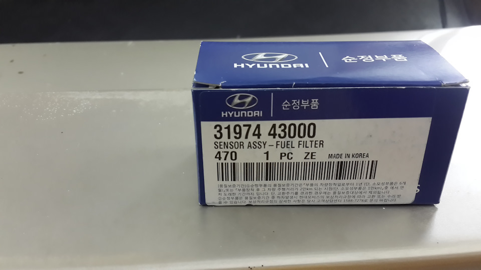 Датчик воды в топливной системе — Mitsubishi Pajero (2G), 2,8 л, 1997 ...