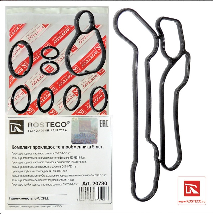 55556547 Кольцо уплотнительное трубки маслоохладителя GM | Запчасти на ...