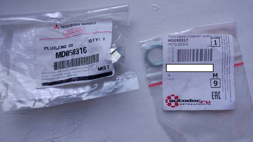 ремонтная эмаль и разная мелочевка — Mitsubishi Lancer IX, 1,6 л, 2005 ...