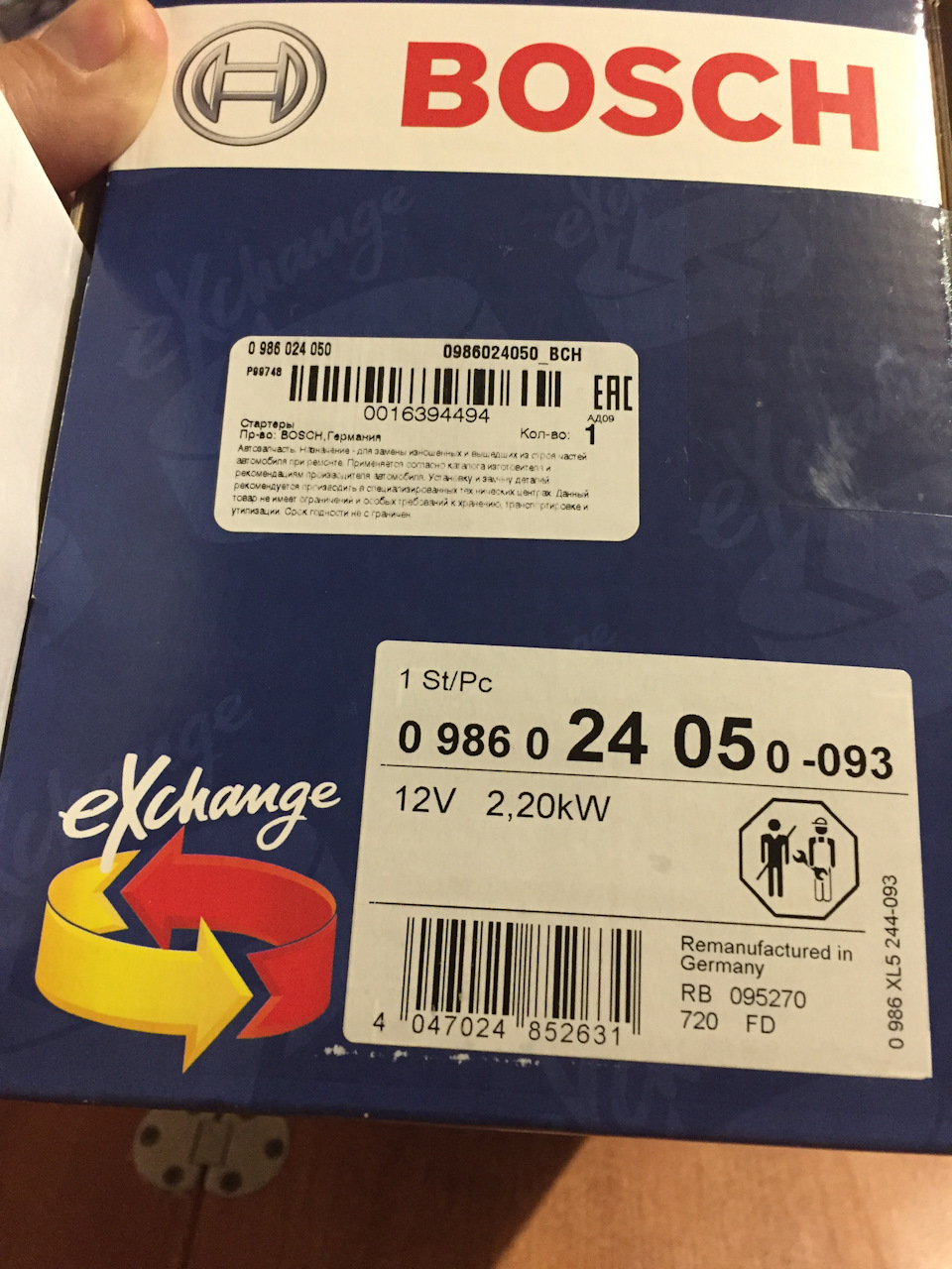 0986024050 Стартер BOSCH | Запчасти на DRIVE2