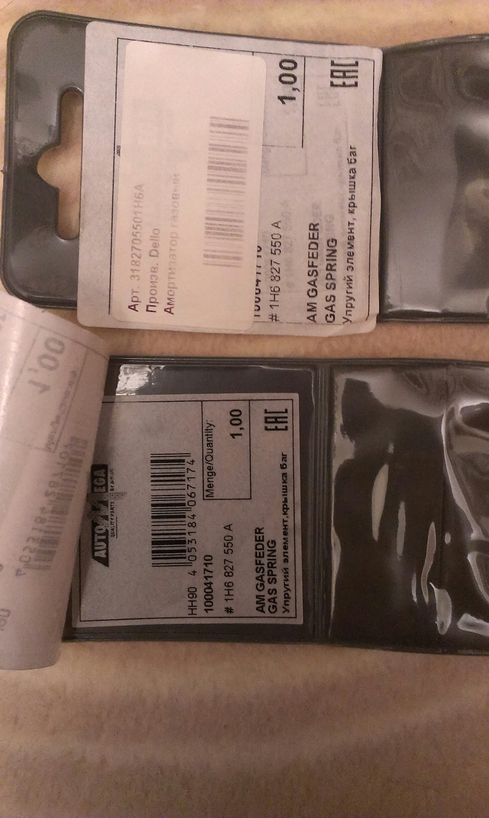 1H6827550 Упругий элемент, крышка багажника / помещения для груза VAG ...