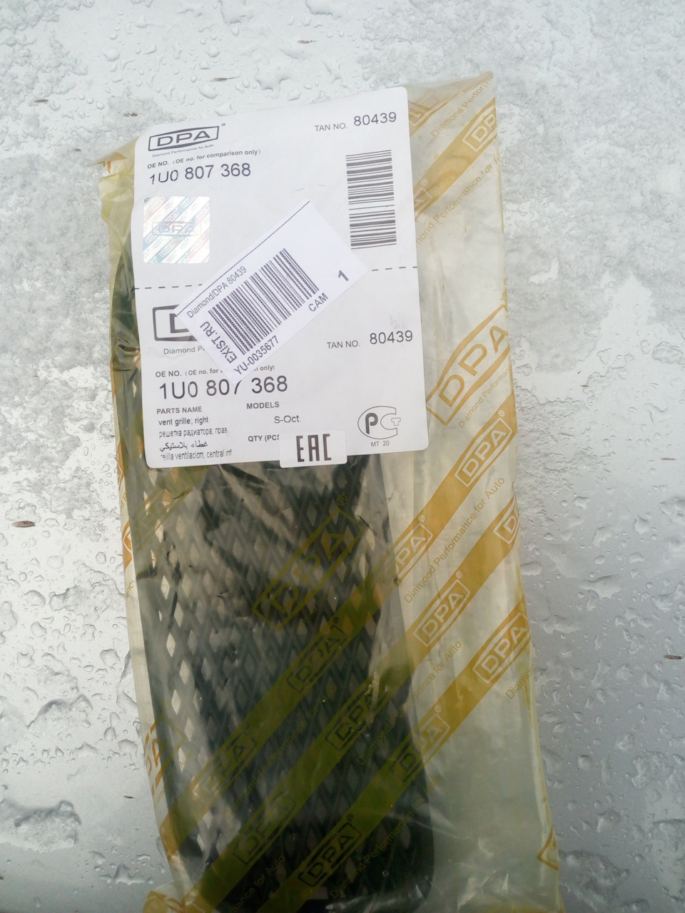 1U0807368 Заглушка в бампер Skoda Octavia VAG | Запчасти на DRIVE2