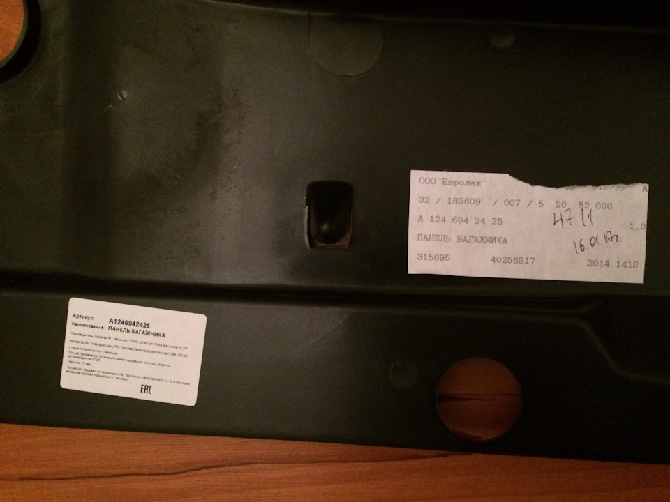 A1246942425 Панель багажника Mercedes | Запчасти на DRIVE2