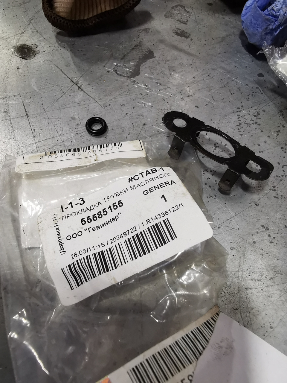 55585155 Прокладка трубки масляного насоса GM | Запчасти на DRIVE2