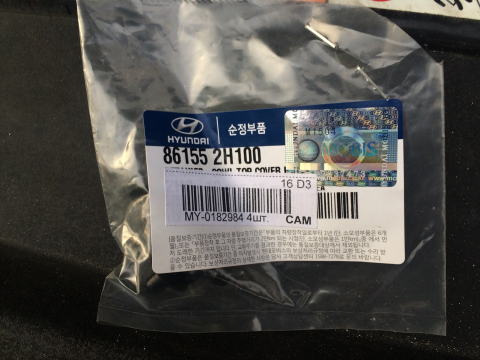 861552H100 Клипса KIA HYUNDAI | Запчасти на DRIVE2