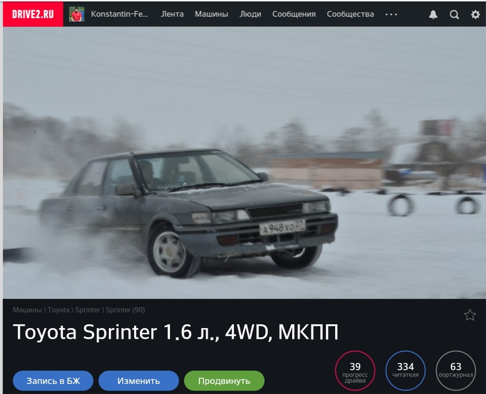Изменения драйва. — Toyota Sprinter (90), 1,6 л, 1990 года | наблюдение ...
