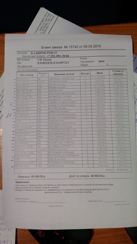 06K115225C Цепь VAG | Запчасти на DRIVE2