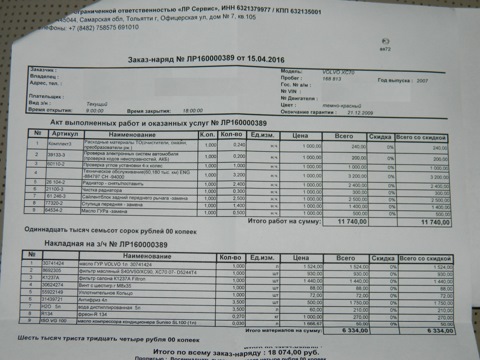31439721 АНТИФРИЗ 4Л (КОНЦ) / ANTI-FREEZE Volvo | Запчасти на DRIVE2