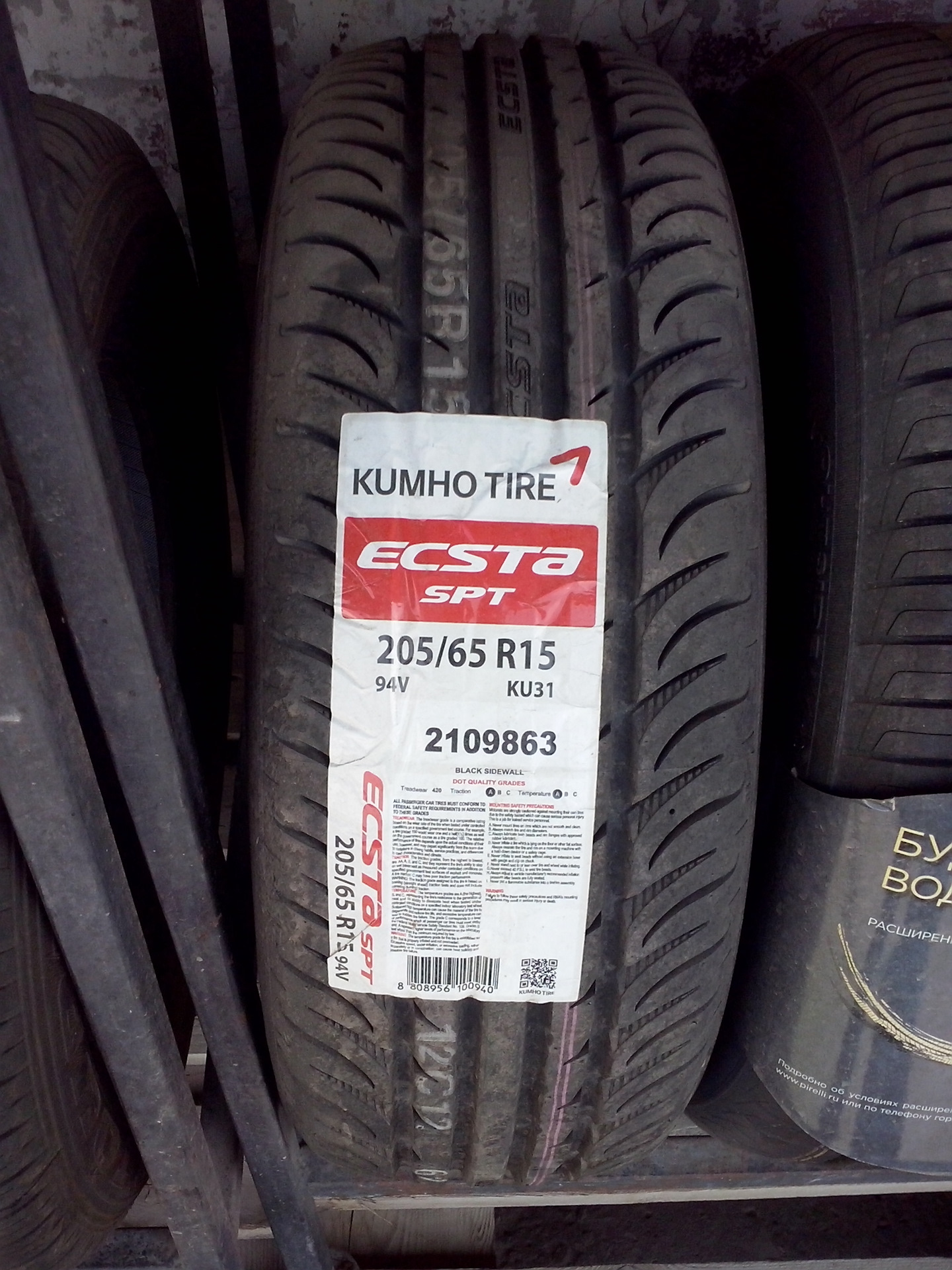 История про шину. — ГАЗ 31105, 2,4 л, 2008 года | шины | DRIVE2