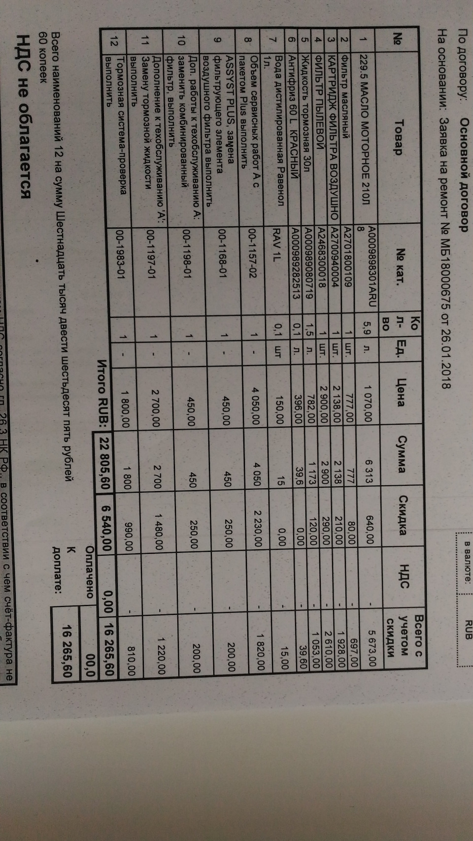 A2468300018 Картридж салонного фильтра воздуха. Mercedes | Запчасти на ...