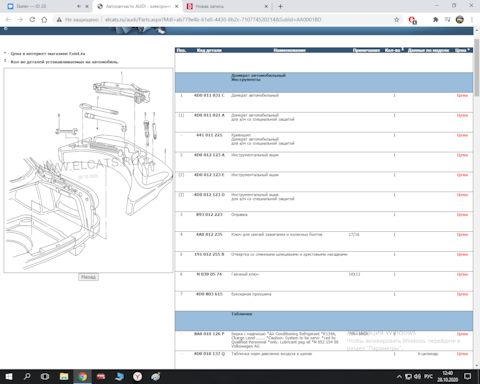 893012223 Вороток VAG | Запчасти на DRIVE2
