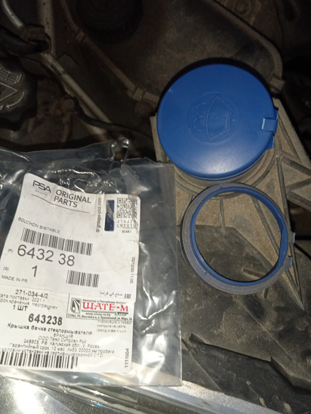 Лямбда, датчик абсолютного давления. — Peugeot Partner Tepee, 1,6 л ...