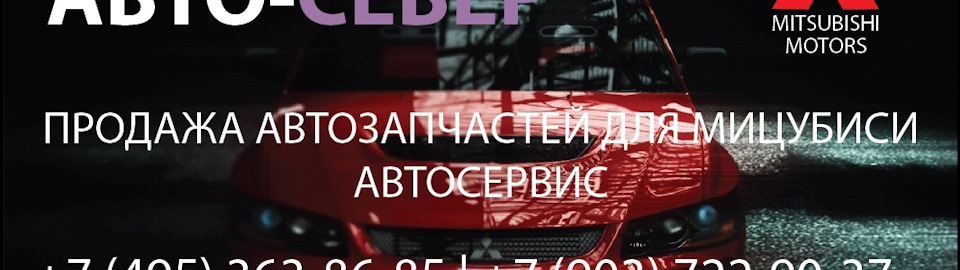 АВТО-СЕВЕР: отзывы, цены, фото