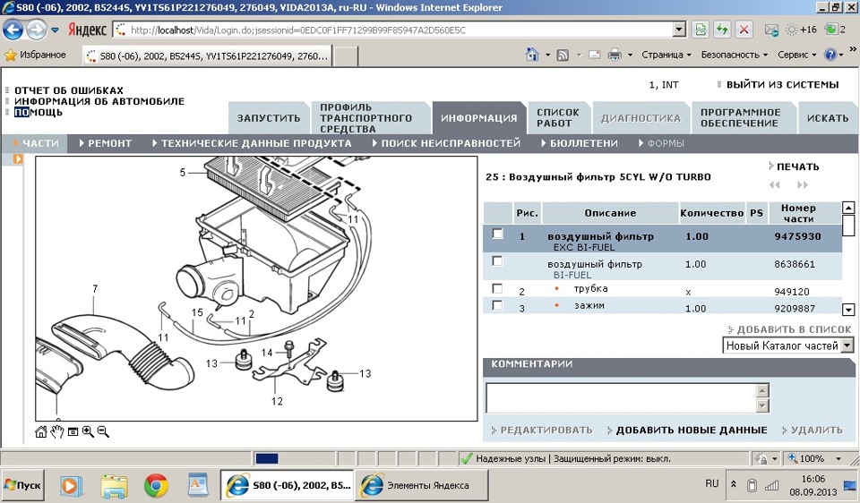 Схема расположения трубок — Volvo S80 (1G), 2,4 л, 2002 года | своими ...
