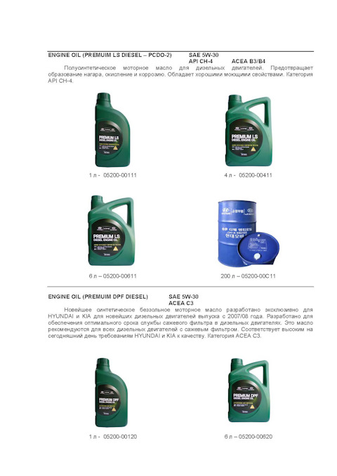 0520000120 Моторное масло, 1 литр KIA HYUNDAI | Запчасти на DRIVE2