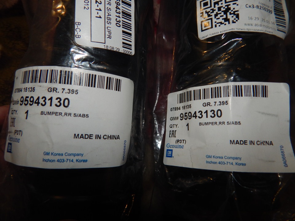 95943130 Демпфер амортизатора GM | Запчасти на DRIVE2