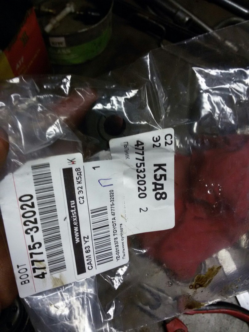 4777532020 Комплект направляющей гильзы TOYOTA LEXUS | Запчасти на DRIVE2