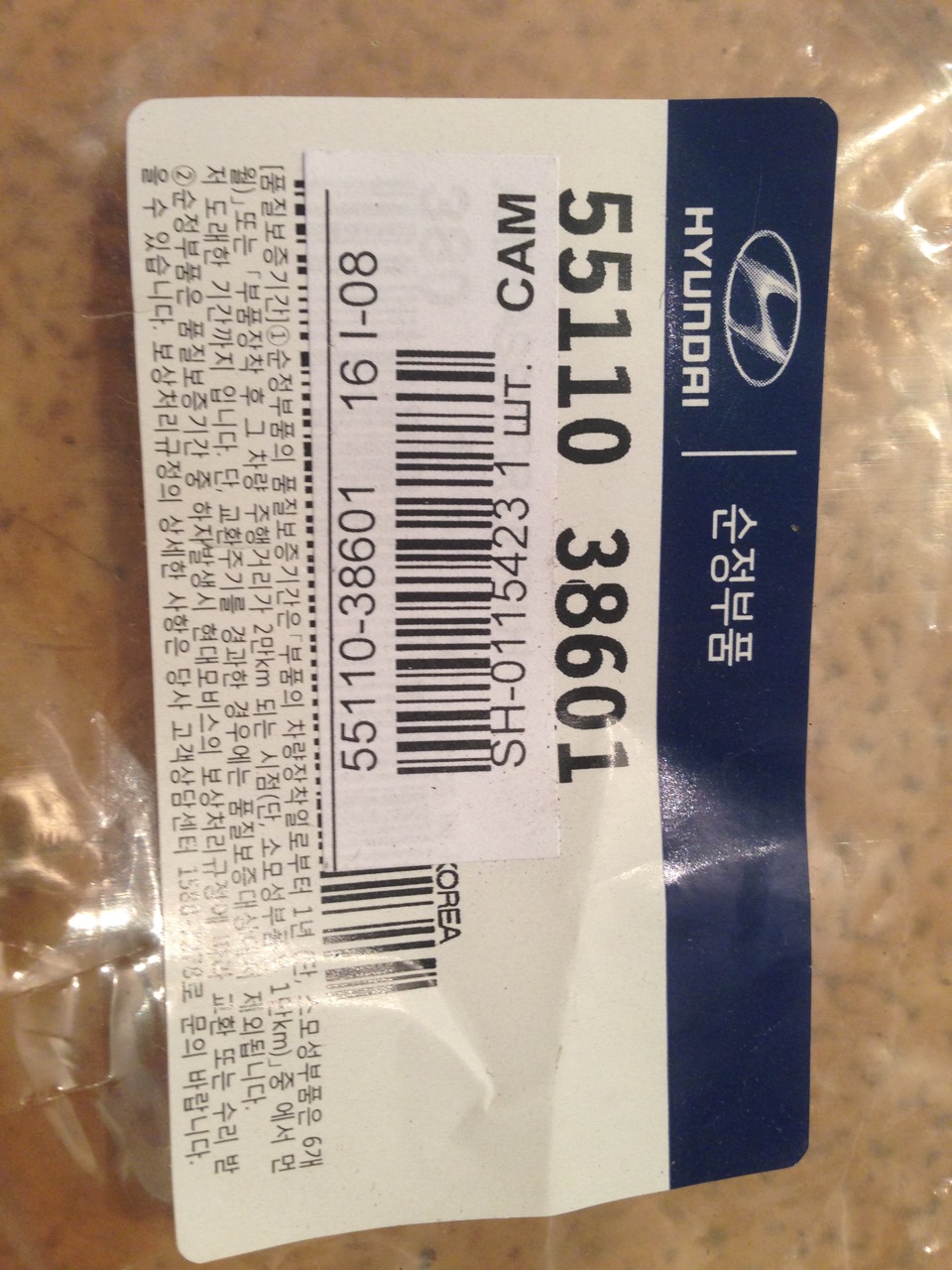 5511038601 Рычаг подвески KIA HYUNDAI | Запчасти на DRIVE2