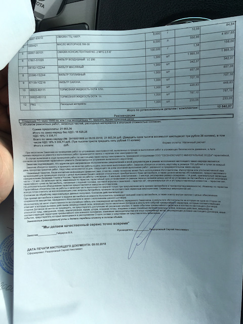 0888783010 Смазка для направляющих пальцев суппорта TOYOTA LEXUS ...