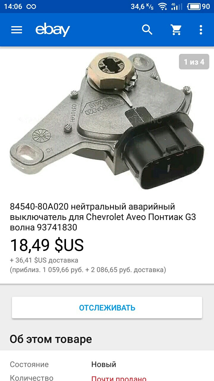 93741830 Переключатель режимов АКПП GM | Запчасти на DRIVE2