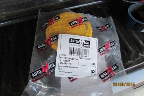 1304667 Крышка расширительного бачка / Opel | Запчасти на DRIVE2