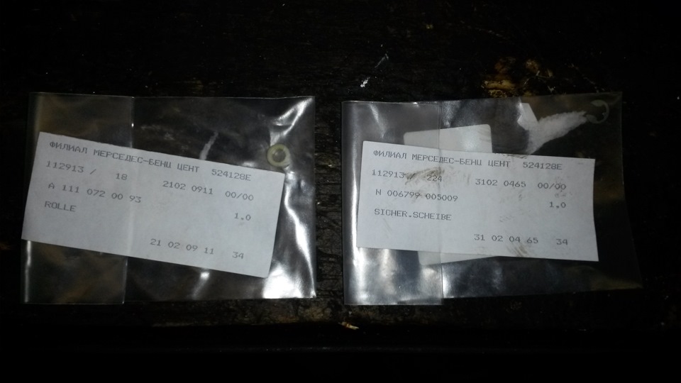 Замена резинок и уплотнений — Mercedes-Benz C-Class (W202), 2,2 л, 1993 ...