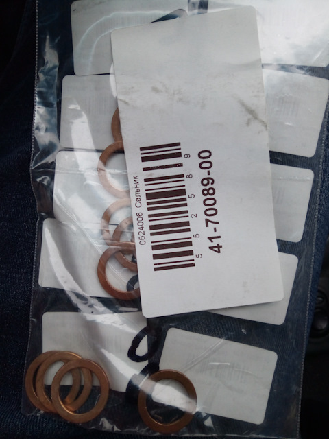 417008900 Уплотнительное кольцо, резьбовая пробка маслосливн. отверст ...