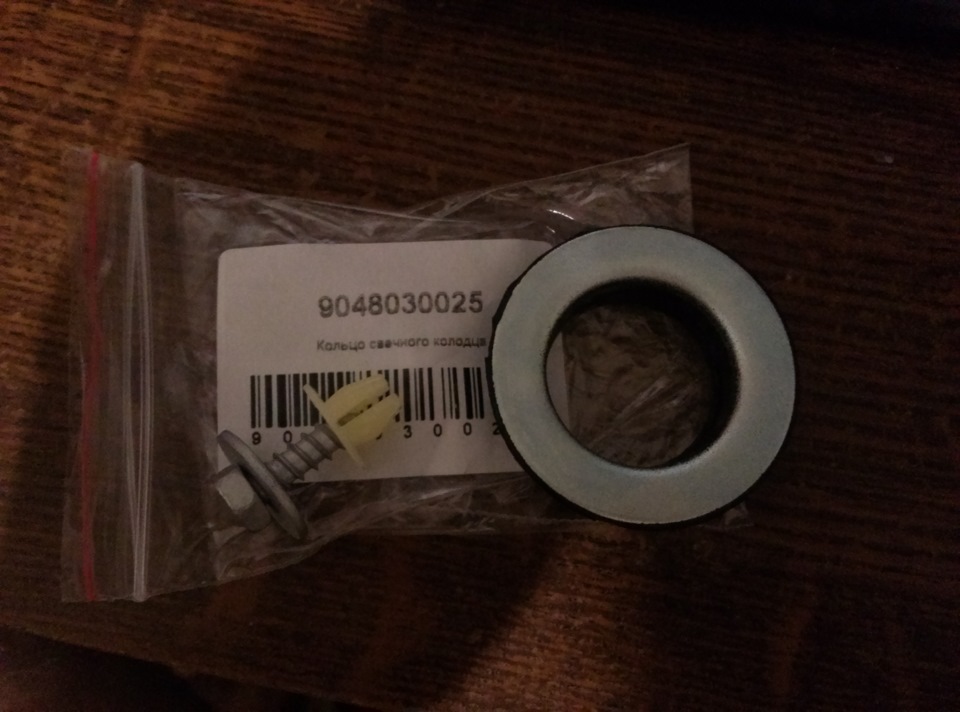 9018906193 КЛИПСА КРЕПЕЖНАЯ 299 TOYOTA LEXUS | Запчасти на DRIVE2