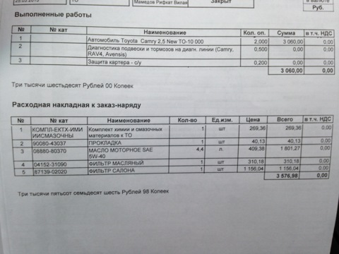 9008043037 КОЛЬЦО УПЛОТНИТЕЛЬНОЕ TOYOTA LEXUS | Запчасти на DRIVE2