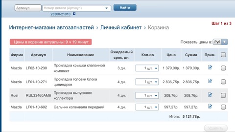 LF0210230 Прокладка крышки ГБЦ OEM Mazda | Запчасти на DRIVE2