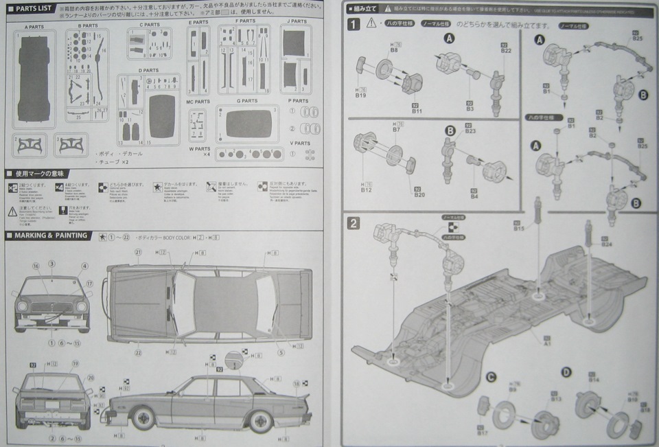Fujimi Toyota Chaser 4 Door Sedan (X40) 1:24 — DRIVE2